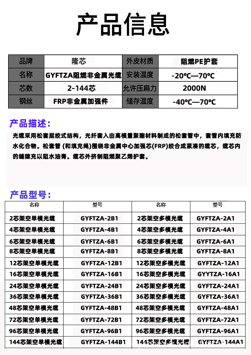 GYFTZS-8B1室外非金属阻燃光缆 8芯单模光纤光缆 厂家直销 国标-阿里巴巴