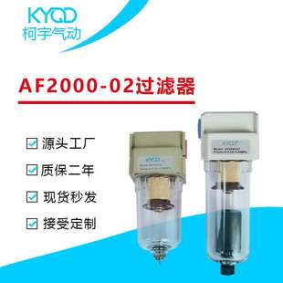 SMC型AF2000-02过滤器 AF2000-01 自动放水器 耐高温金属杯 KYQD-阿里巴巴