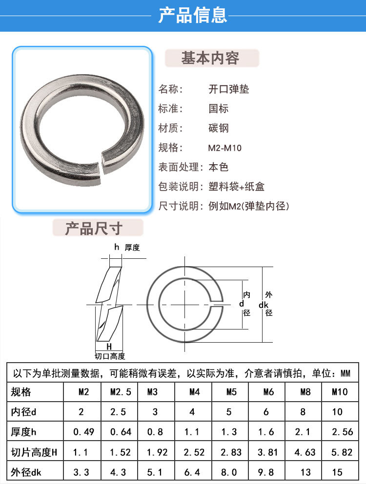 弹簧垫片GB93弹垫M2垫片M3开口介子弹垫M4弹性垫片M5弹簧垫圈-阿里巴巴