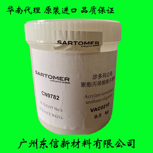华南代理沙多玛SARTOMER助剂CN9021 NS-阿里巴巴