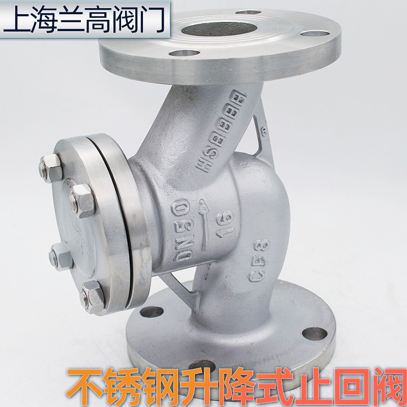 304不锈钢升降止回阀单向阀卧式法兰升降止回阀门H41W-16P-阿里巴巴