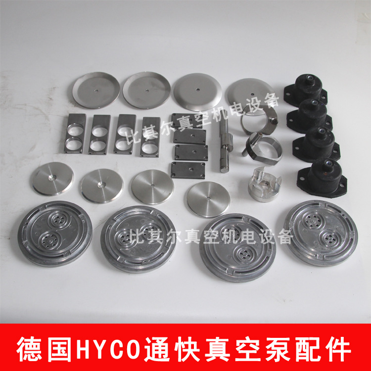 承接HYCO真空泵维修ML-348-D37-SA 激光切割机专用真空泵维修-阿里巴巴