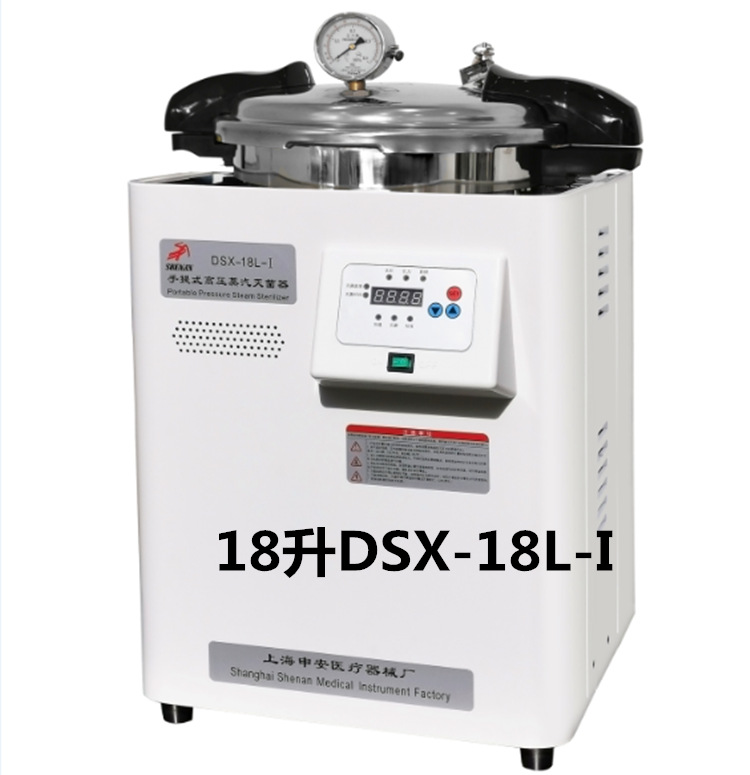 申安手提式高压蒸汽灭菌器18升DSX-18L-I 24升DSX-24L30升DSX-30L-阿里巴巴