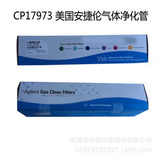 美国安捷伦气体净化管CP17973 载气过滤器 氦气过滤器 正品原装-阿里巴巴