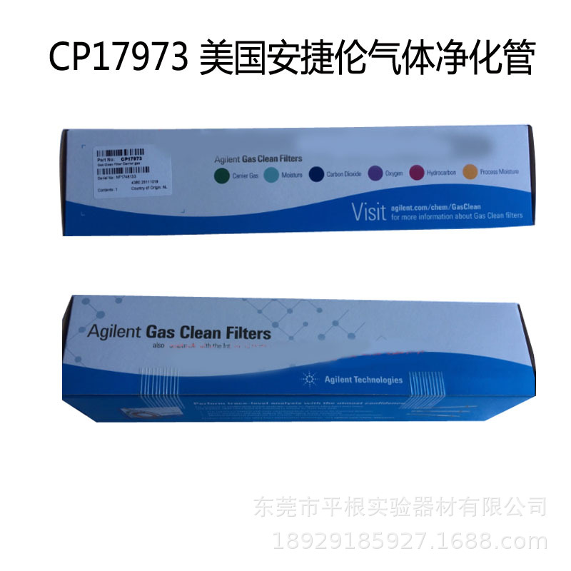 美国安捷伦气体净化管CP17973 载气过滤器 氦气过滤器 正品原装-阿里巴巴