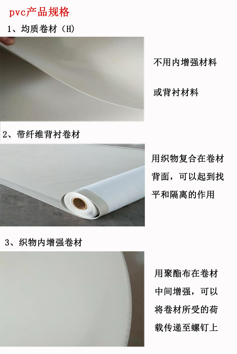 聚氯乙烯PVC防水卷材1.2mm1.5mm2.0mmPVC耐根穿刺聚氯乙烯PVC-阿里巴巴