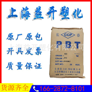 注塑PBT长春4830玻纤30%增强防火阻燃V0pbt本色黑色高强度耐高温-阿里巴巴