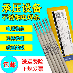 包邮A302不锈钢焊条 E309-16不锈钢电焊条 白钢焊条 3.2/4.0/2.5-阿里巴巴