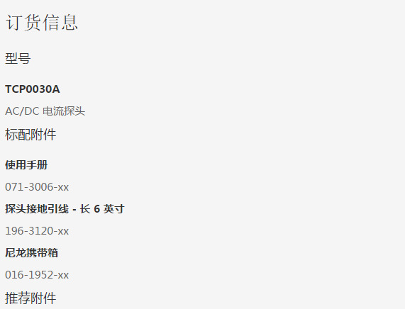 现货泰克示波器探头TCP202A/TCP2020/TCP0030A/TCP0020/TCP0150-阿里巴巴