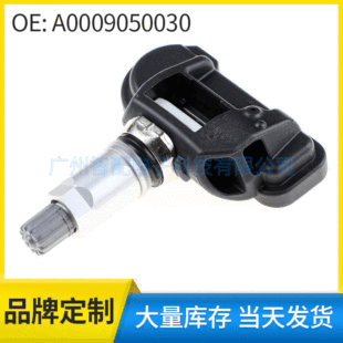A0009050030适用于奔驰-梅赛德斯 胎压传感器 轮胎压力传感器-阿里巴巴