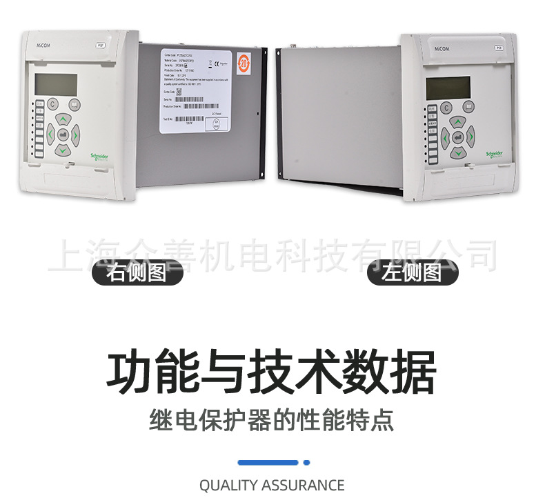 Micom P127 P126 P125 Schneider继电保护测控装置(AREVA阿海珐)-阿里巴巴