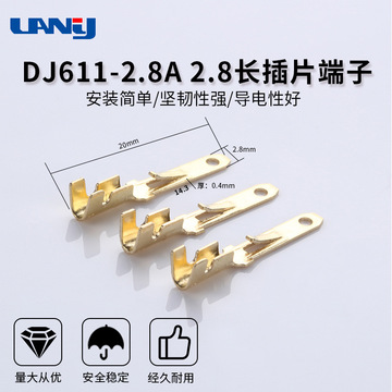 源头厂家公扦片铜端子接线连接器DJ611-2.8A/2.8长插片端子-阿里巴巴