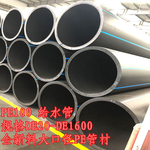 PE100给水管 污水管拖拉管 规格DE315 400 630 800 1000-1600齐全-阿里巴巴