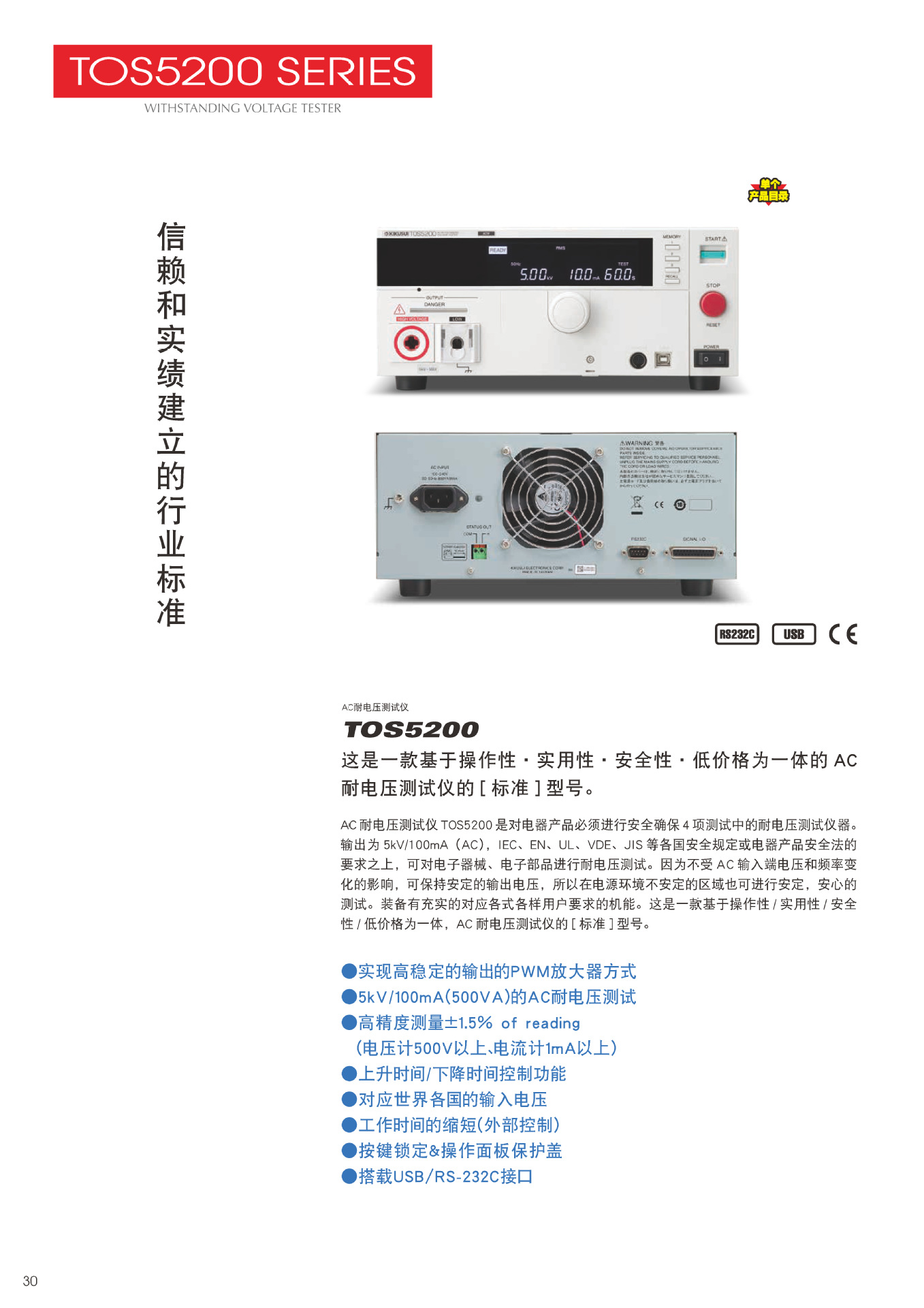 日本菊水TOS3200/TOS5200高精度耐压测试仪泄漏电流测试仪-阿里巴巴