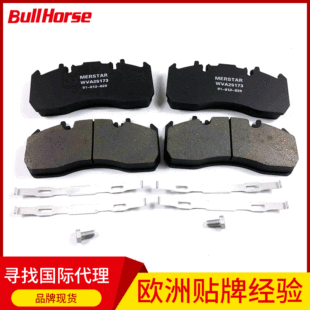 卡车刹车片 brake pads WVA29173 21496551 20568712 1534094-阿里巴巴