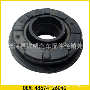 适用于丰田大海狮推力杆胶套 48674-26040 汽车配件厂家-阿里巴巴