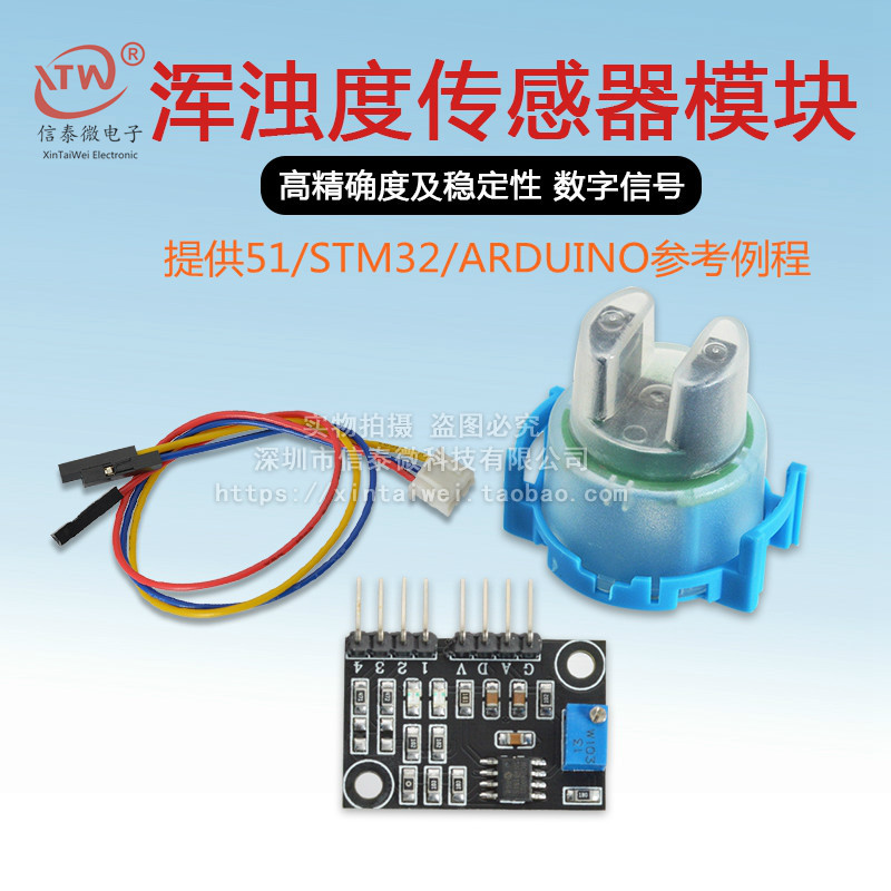 TurBidity Sensor Module Water TurBidity Sewage Water Quality Detection ...