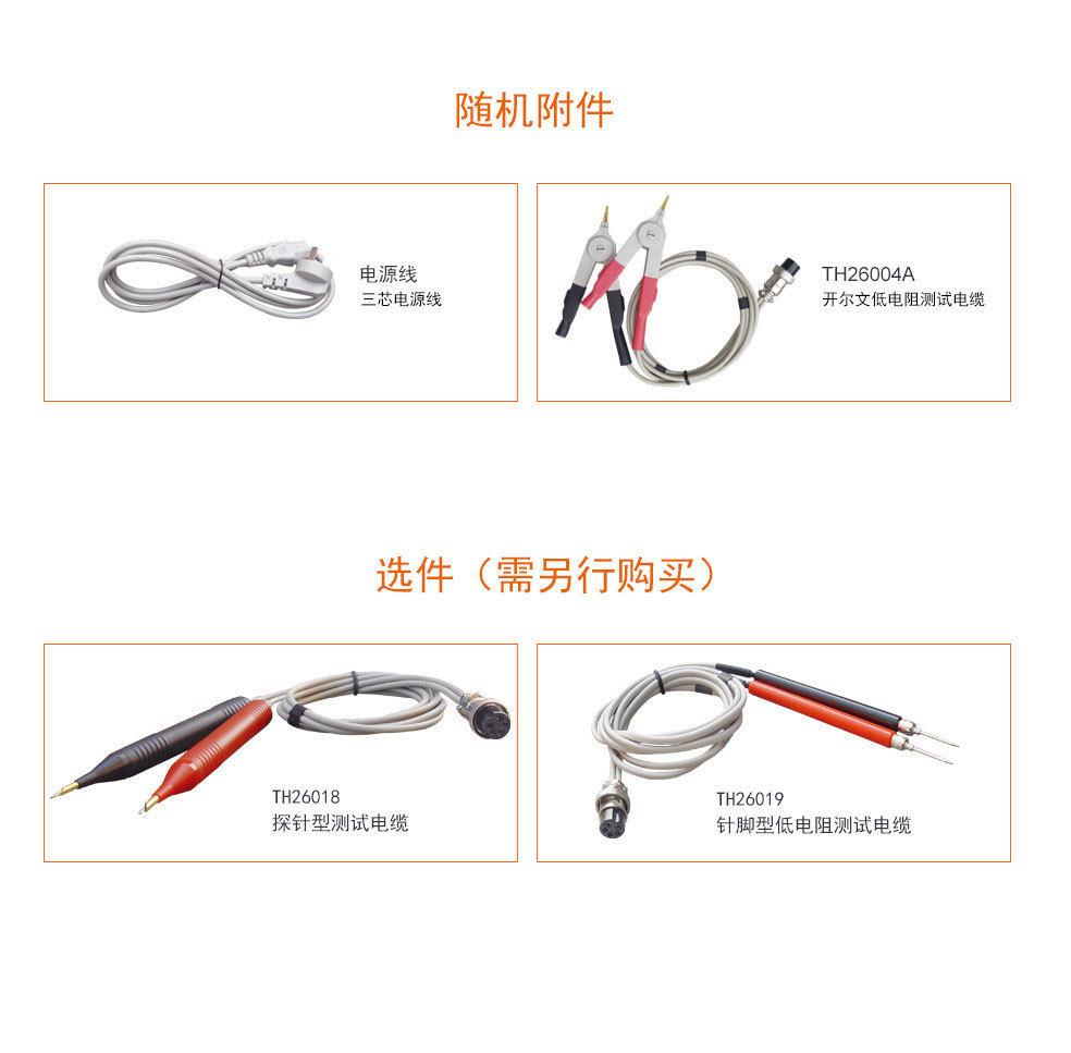 同惠TH2511A电阻测试仪TH2512A+ 智能直流低电阻测试仪 TH2512B+-阿里巴巴