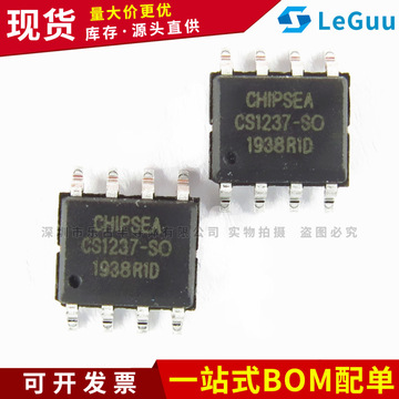 CS1237-SO SOP-8 数模转换IC芯片 CHIPSEA/芯海 CS1237全新原装-阿里巴巴