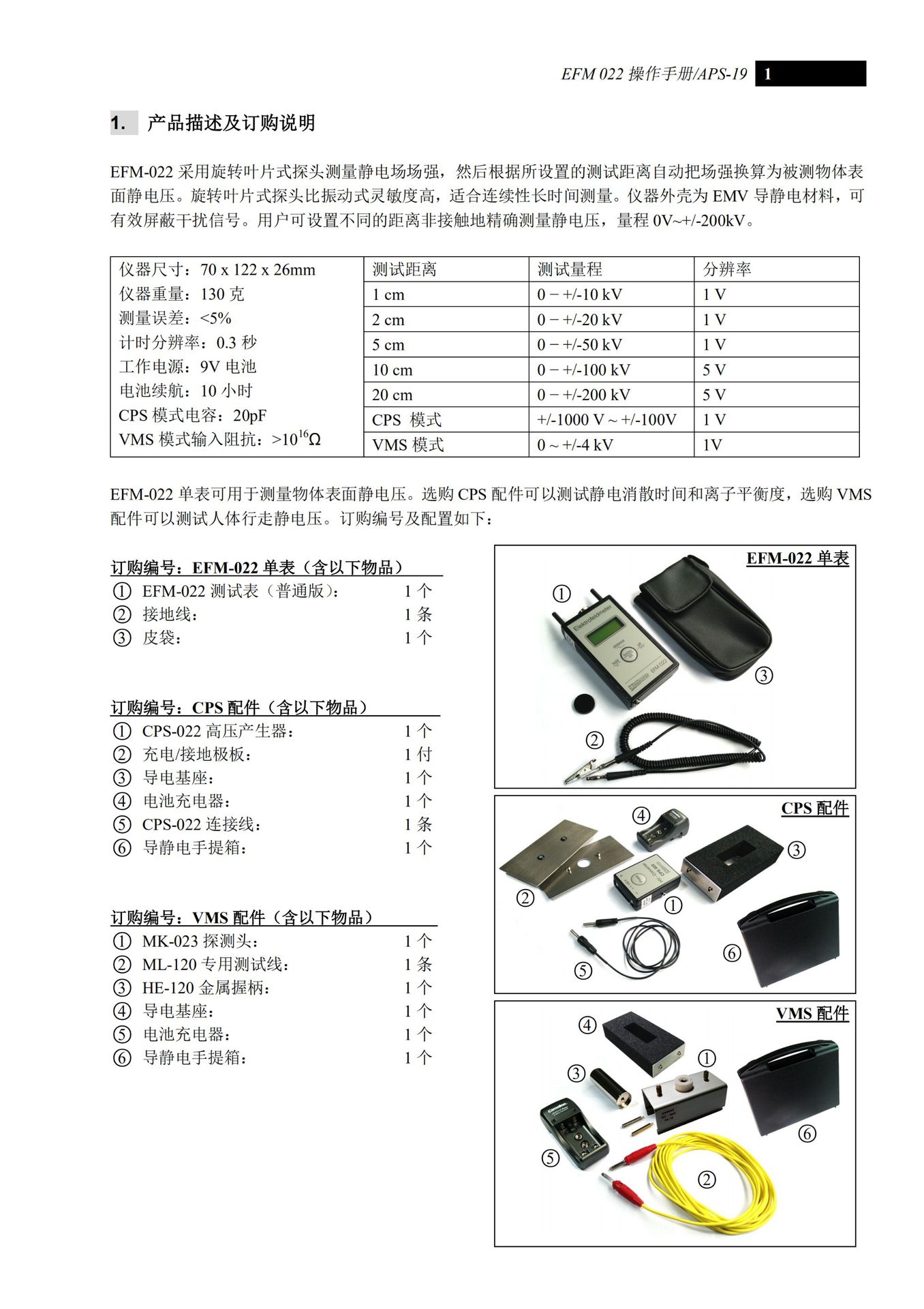 德国科纳沃茨特EFM022-CPS/VMS/AKC行走静电测试仪表面静电压检测-阿里巴巴