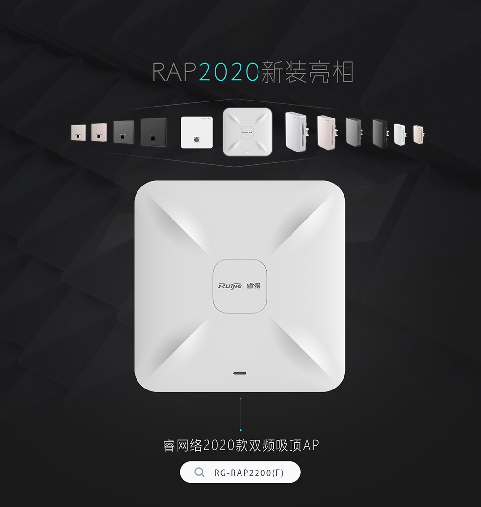 锐捷（Ruijie）无线ap吸顶 双频千兆AP RG-RAP2200(F) 无线接入点-阿里巴巴