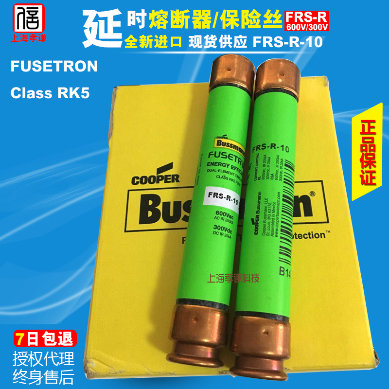 EATON伊顿BUSSMANN保险丝FRS-R-15 FUSETRON延时熔断器600VAC 15A-阿里巴巴