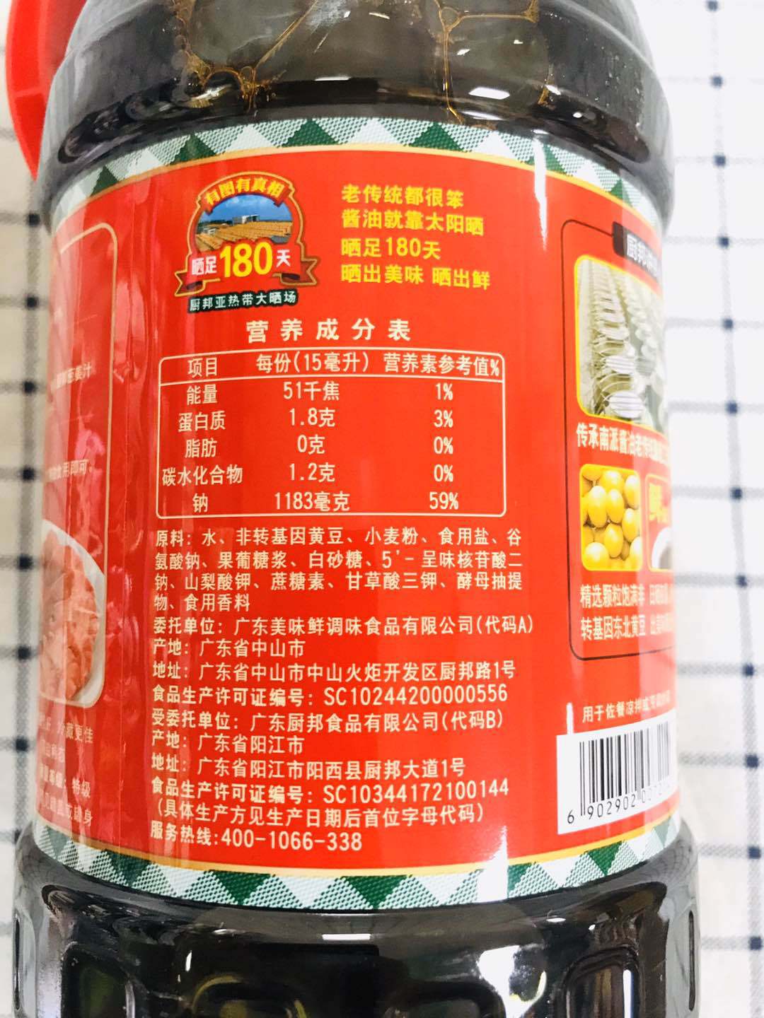 包 邮厨邦酱油1.63L特 级生抽酿造酱油鲜味生抽商用家用-阿里巴巴