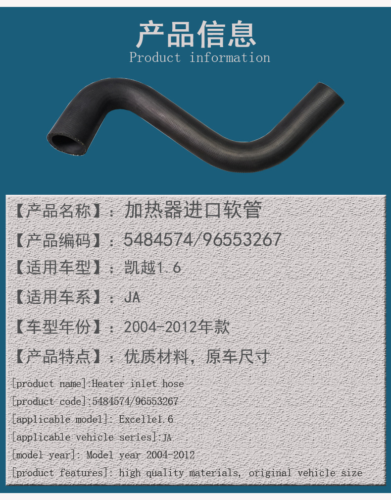 适用别克04-12凯越/1.6水箱上水管HRV散热器进水管手自动汽车配件-阿里巴巴