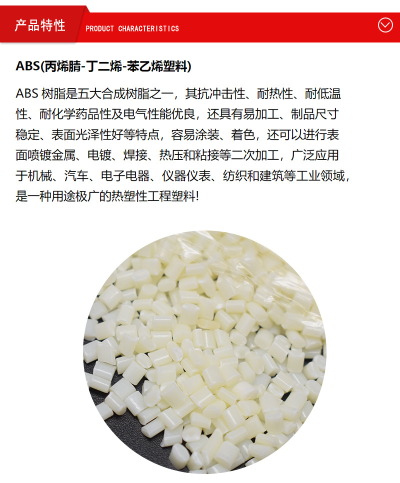 阻燃防火V0级ABS台湾奇美PA-765A耐高温 高流动高抗冲abs塑胶颗粒-阿里巴巴