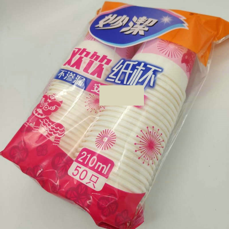 妙洁一次性纸杯210ml纸杯批发50只装一次性饮料杯-阿里巴巴