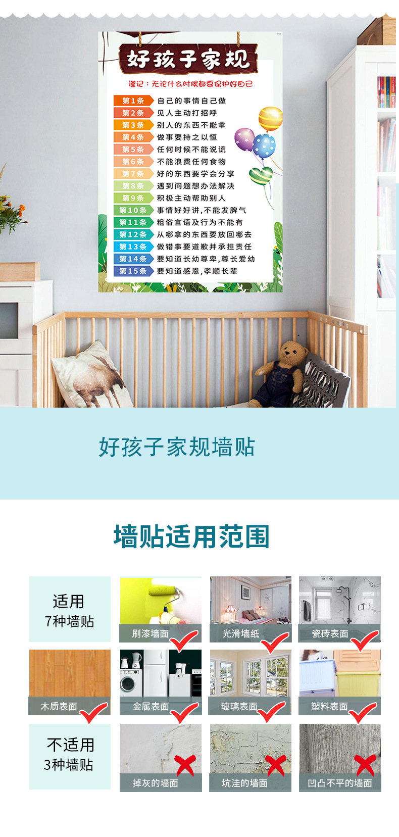 家风家训墙贴画儿童房装饰墙贴家规十条小学生辅导班标语-阿里巴巴