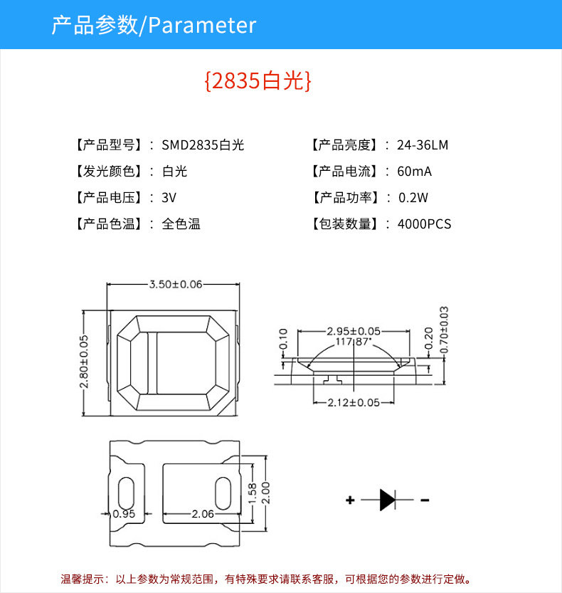 2835led贴片灯珠0.2W白光24-85LM高亮贴片三安芯片3V2835led灯珠-阿里巴巴