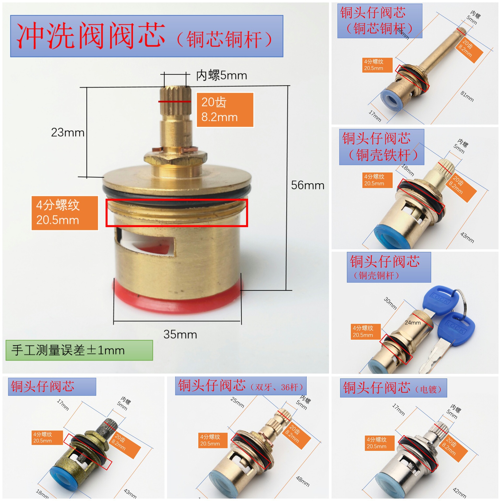 水龙头阀芯全铜阀芯陶瓷片阀芯铜芯铜杆阀芯单冷水阀芯铜头仔-阿里巴巴