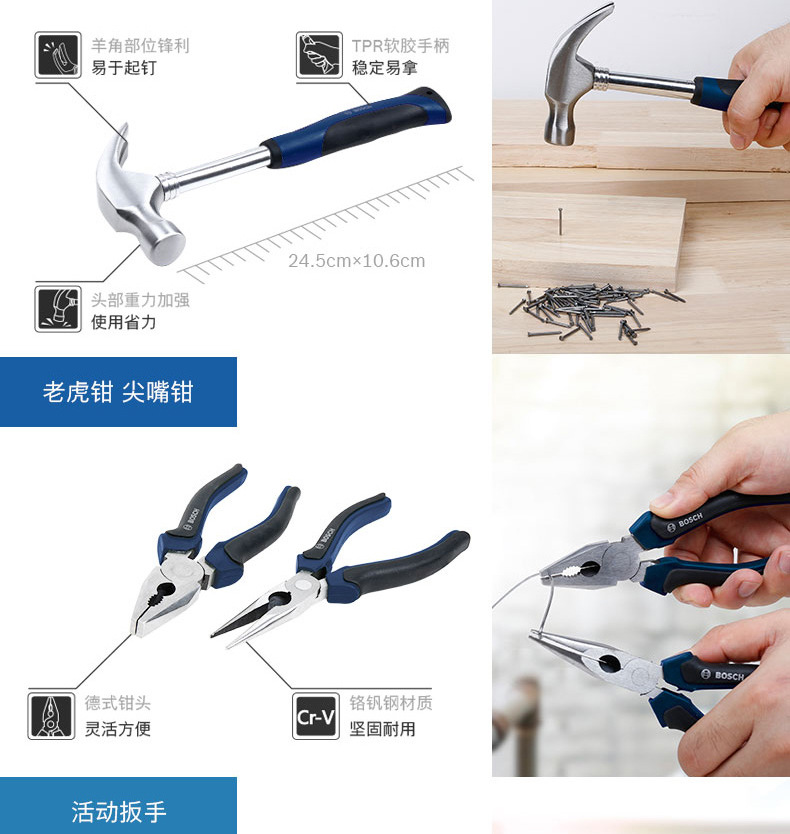 博世108件套 66件套 15件套 12件套家用五金工具箱手动工具-阿里巴巴