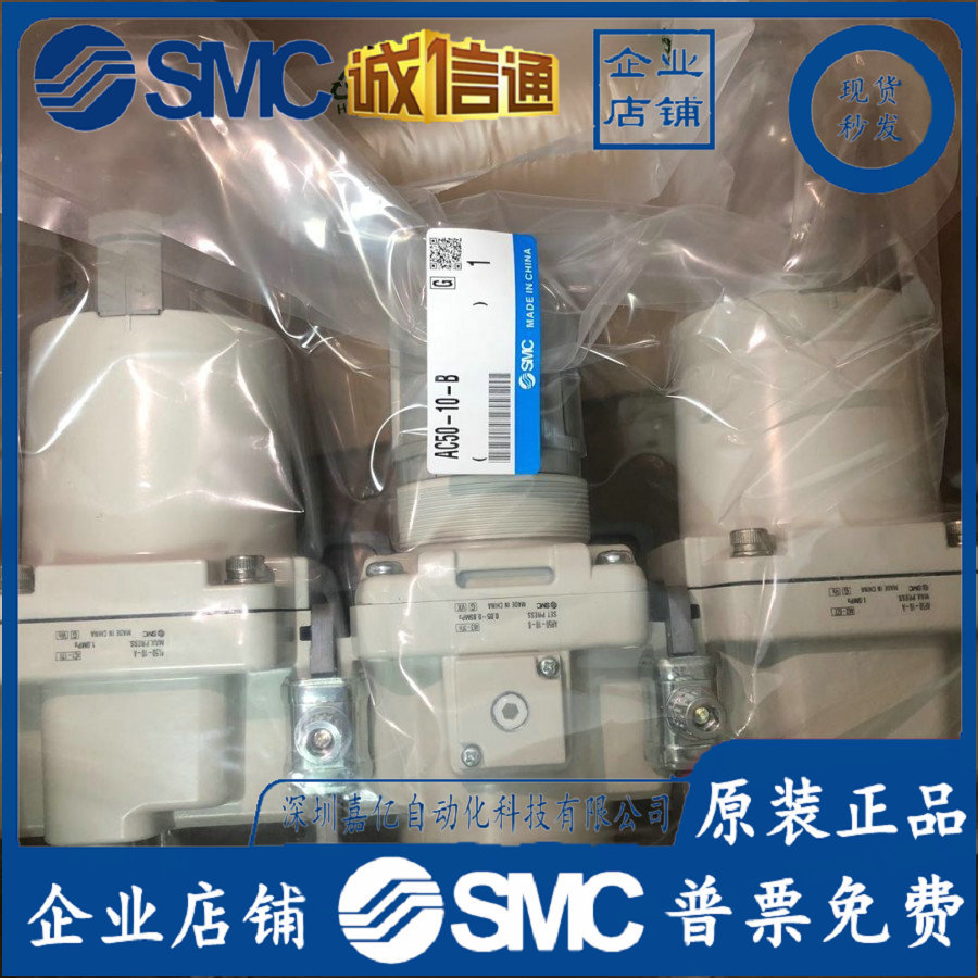 AC50-10-B SMC全新原装正品 气动三联件过滤器 现货提供-阿里巴巴