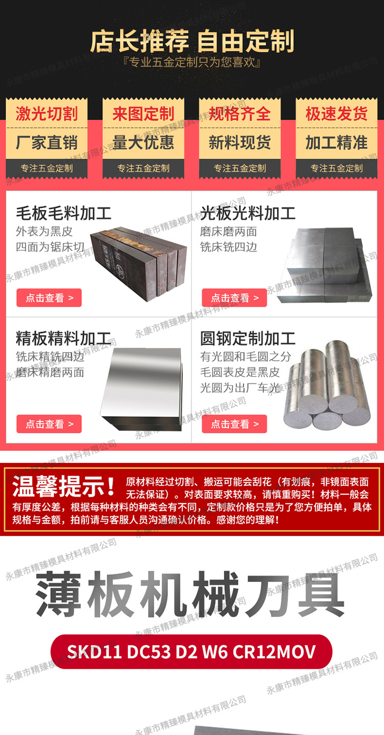 45#毛料 光板 精板 CR12 CR12MOV SKD11 DC53 模具钢-阿里巴巴