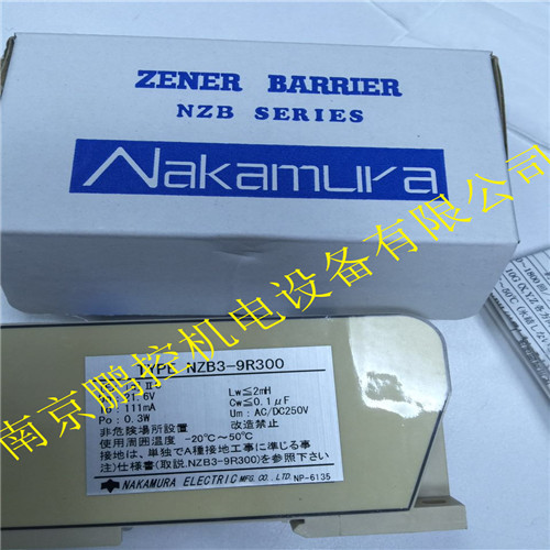 中村机电安全栅NZB3-9R300 K7L防爆专用-阿里巴巴