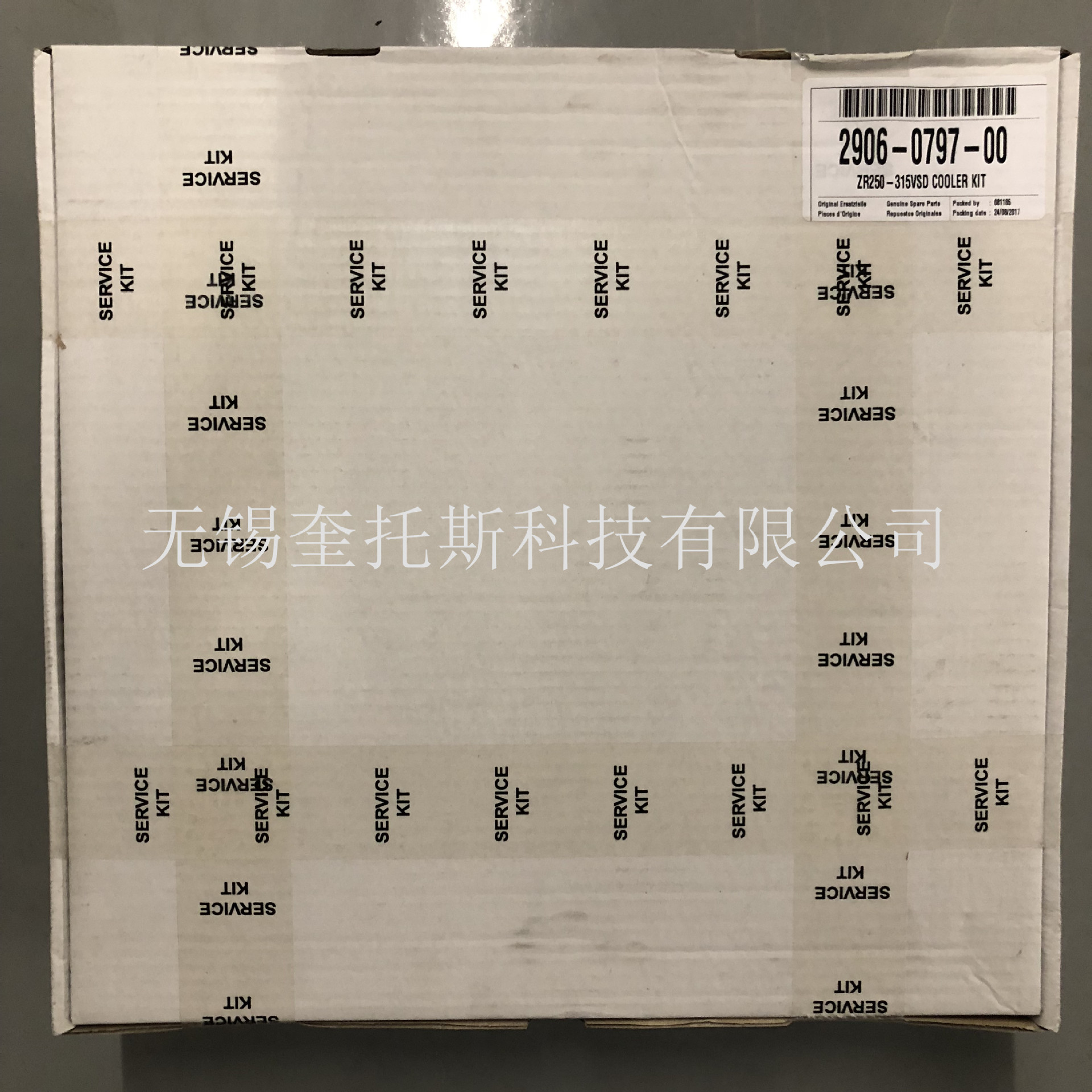 2906079700阿特拉斯空压机ZR275冷却器保养包ZR250维修包-阿里巴巴