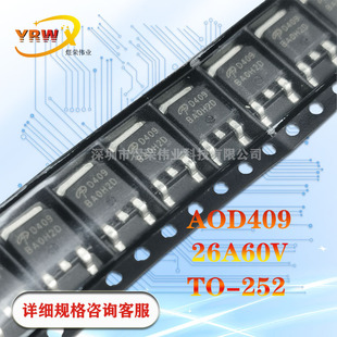 AOD409贴片TO-252-26A-60V原装MOS场效应管P沟道丝印D409-阿里巴巴