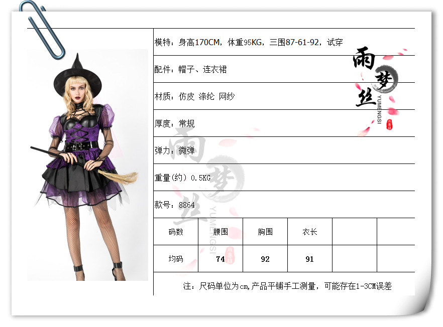 万圣节服装 歌特小魔女游戏女巫服 巫婆 成人 cosplay 女巫师制服采购价格、怎么样、行情市场-CCEE选品中心