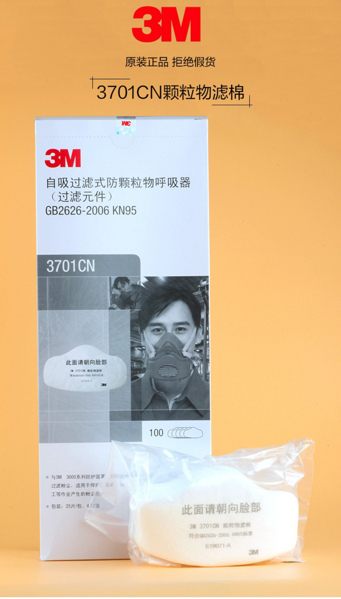 3M 3701CN颗粒物过滤棉正品煤矿防尘口罩过滤棉粉尘配防尘面罩-阿里巴巴