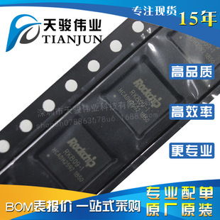 RK809-1 全新原装PMU芯片集成电路IC 电子元器件 贴片封装SMD BGA-阿里巴巴