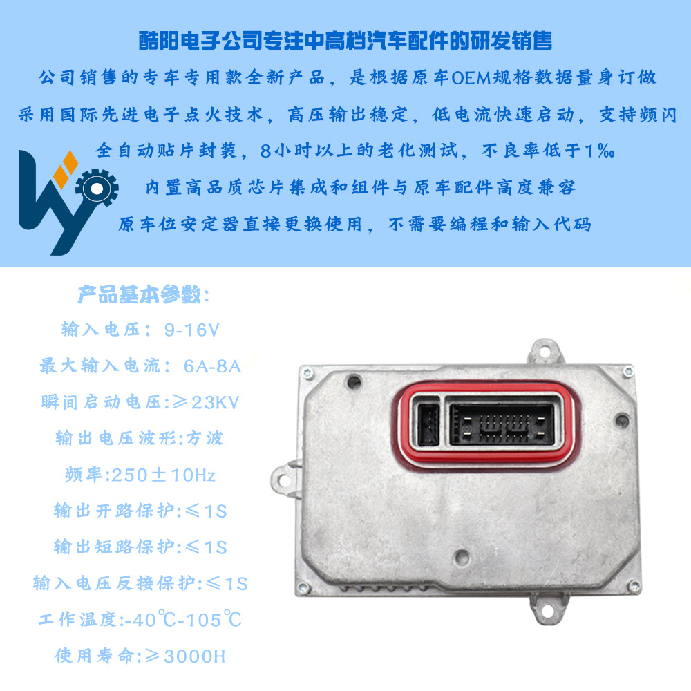 KY车灯D2S氙气灯安定器130732911801适用奔驰w216点火器跨境代发-阿里巴巴