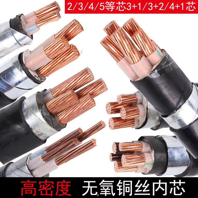 鸽牌阻燃YJV3*6充电桩5*6纯铜 3 4 5芯6平方10国标16平方电线电缆-阿里巴巴