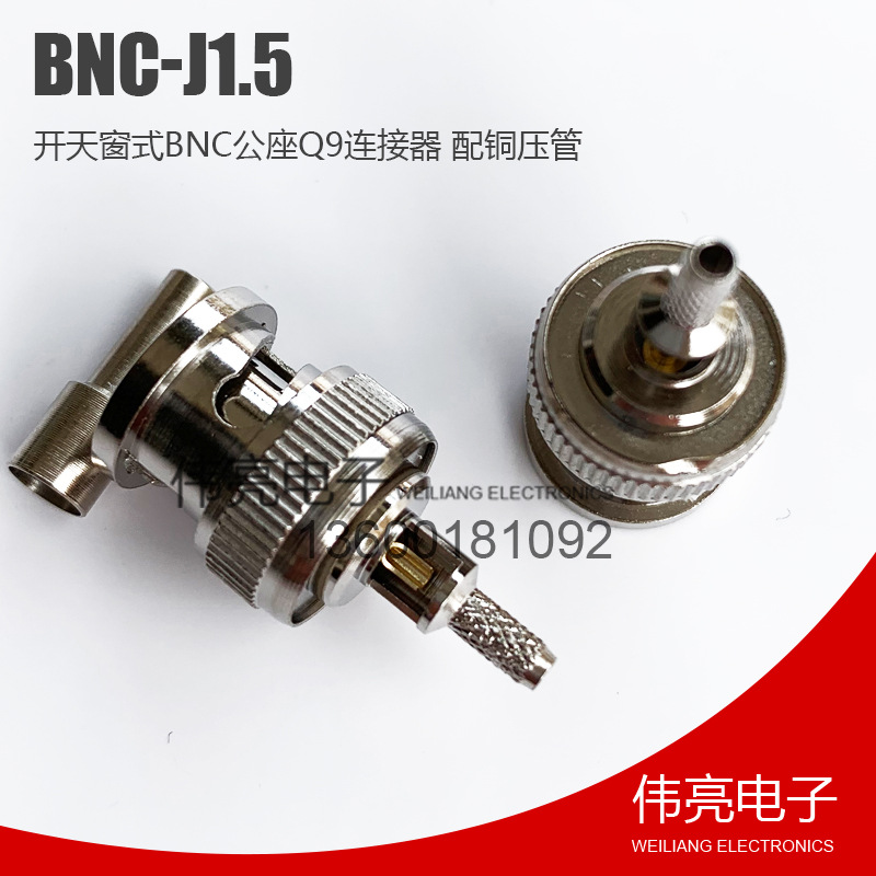 现货供应开窗压接式BNC公头 BNC-J-1.5 50欧 半铜RF射频连接器-阿里巴巴