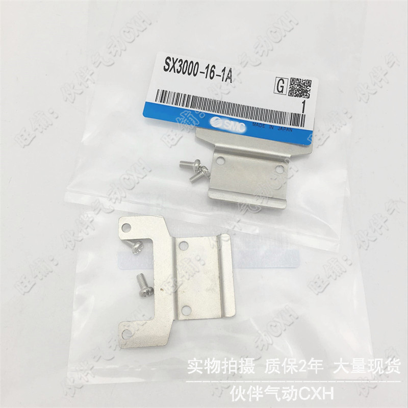 伙伴气动全新电磁阀脚座式托架SX3000-16-1A 16-2A SX5000-16-2A-阿里巴巴