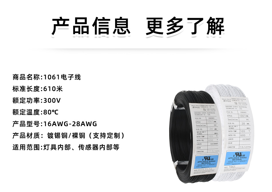 美标UL1061-28/26/24AWG 环保PVC 电子线材内部连接导线厂家直供-阿里巴巴