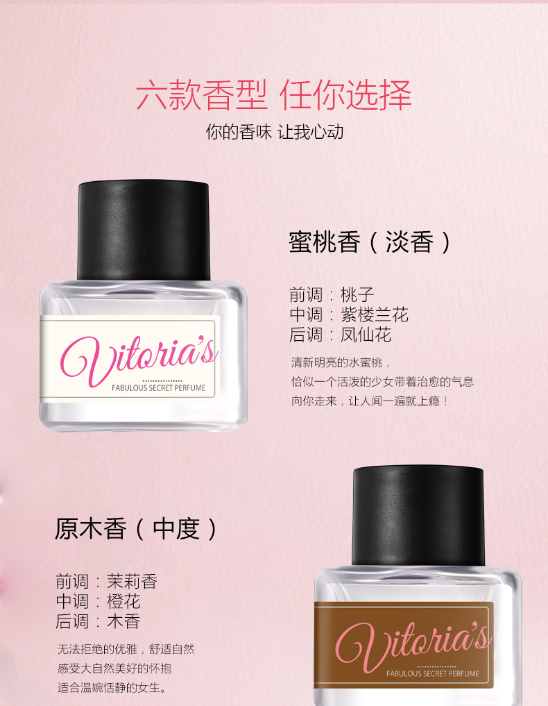 新款韩国私密香水女性私处香氛蜜桃味玫瑰香香防伪可查询防伪-阿里巴巴