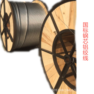 高压架空绝缘导线电缆JKLYJ 70/10 35kv钢芯铝绞线LGJ 400/50-阿里巴巴