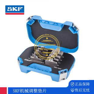 SKF机械调整垫片TMAS 50/KIT 75/KIT 100/KIT 340 360 380 510-阿里巴巴